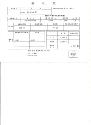 Japan medical invoices | PDF