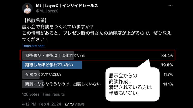 LayerX_MJ_Japan_Sales_Collection_2024_JSC_公開用資料 | PDF