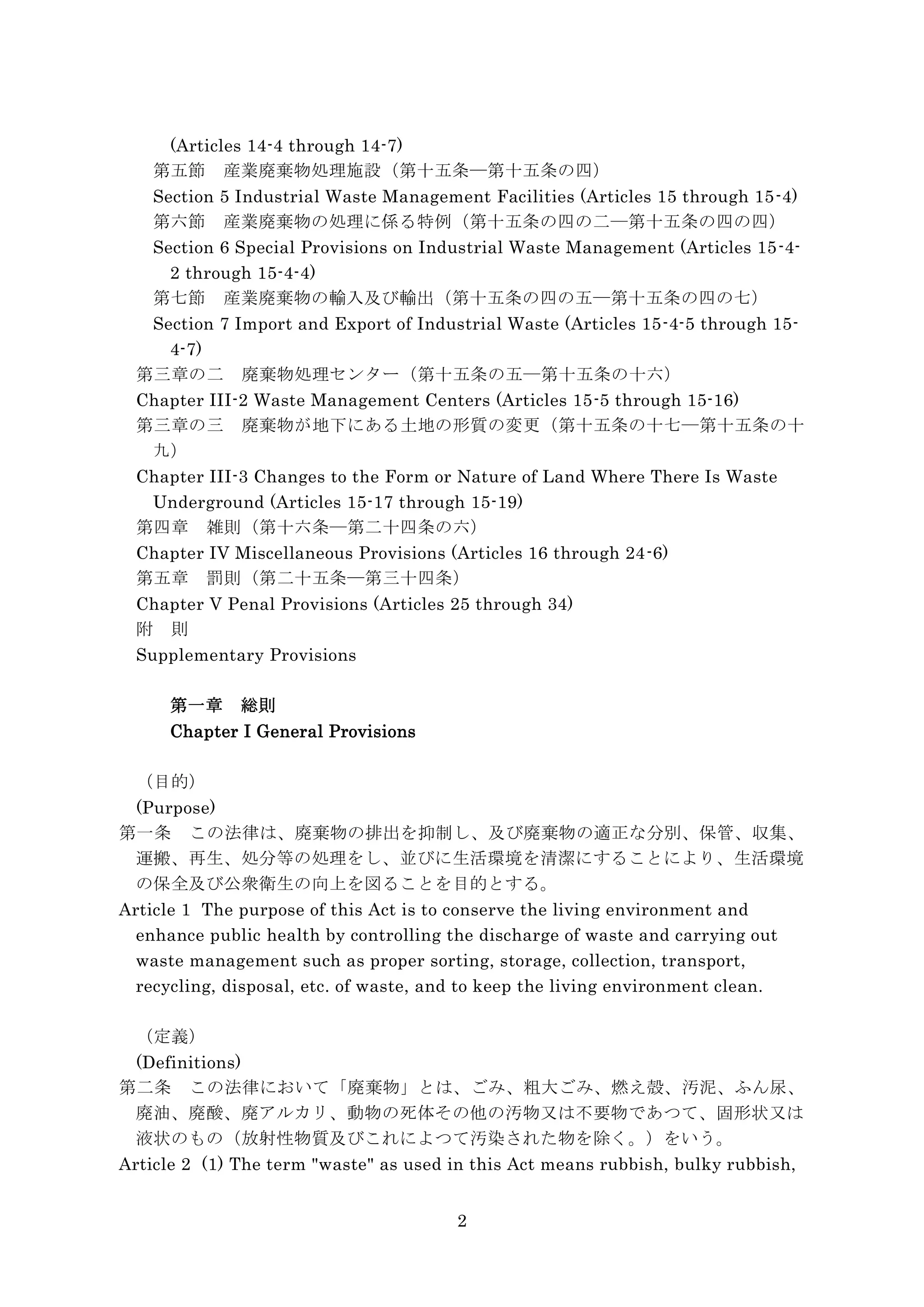 Japan Solid Waste Management Law and Regulations.pdf