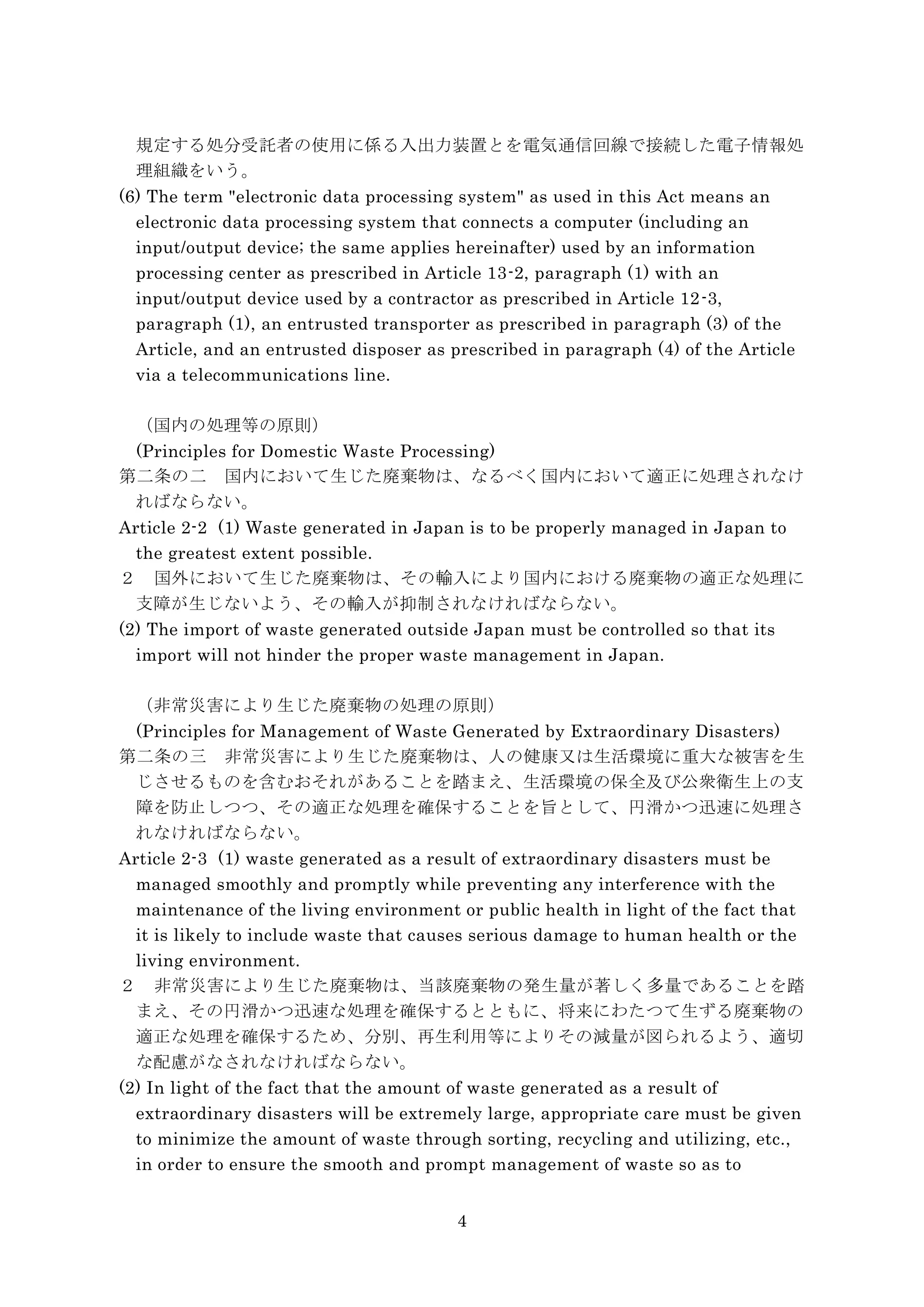 Japan Solid Waste Management Law and Regulations.pdf