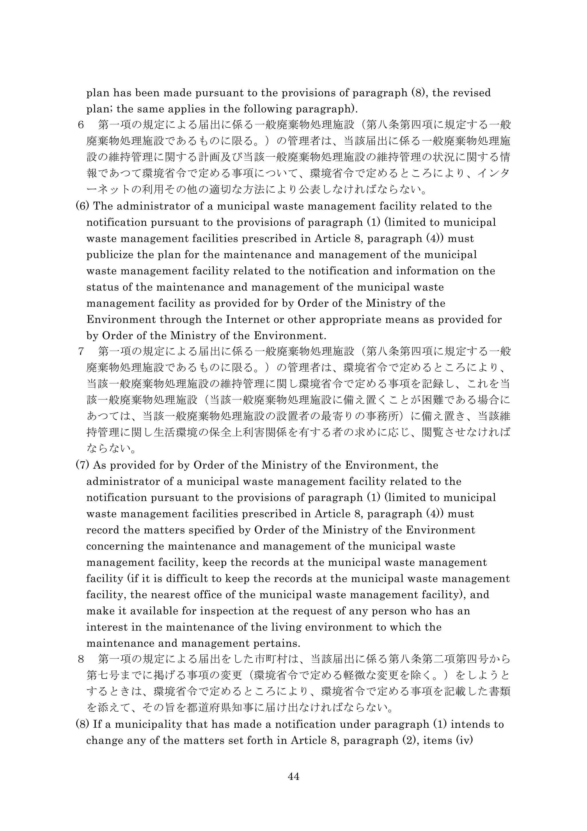 Japan Solid Waste Management Law and Regulations.pdf