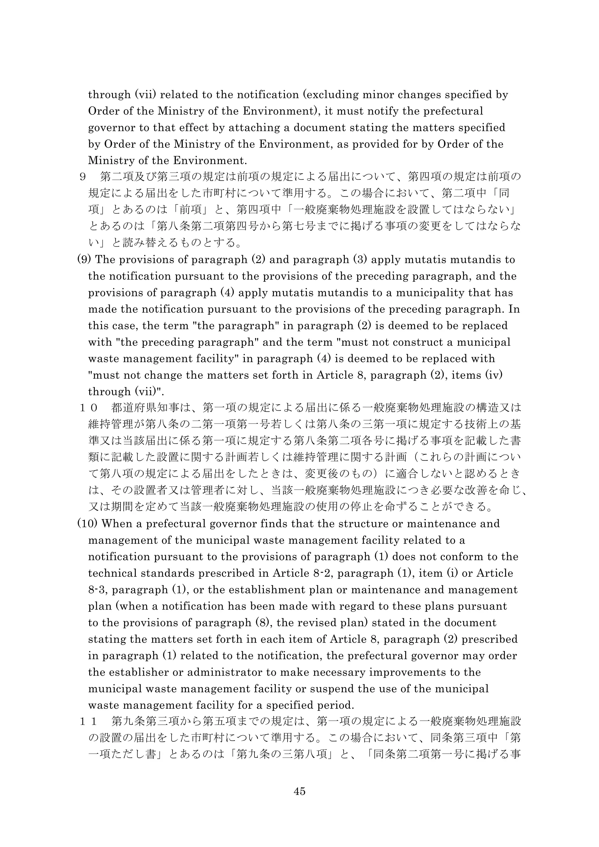 Japan Solid Waste Management Law and Regulations.pdf
