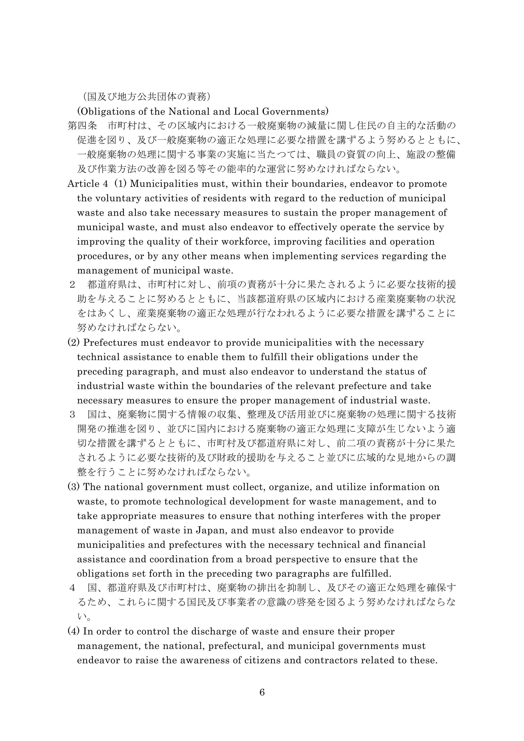 Japan Solid Waste Management Law and Regulations.pdf