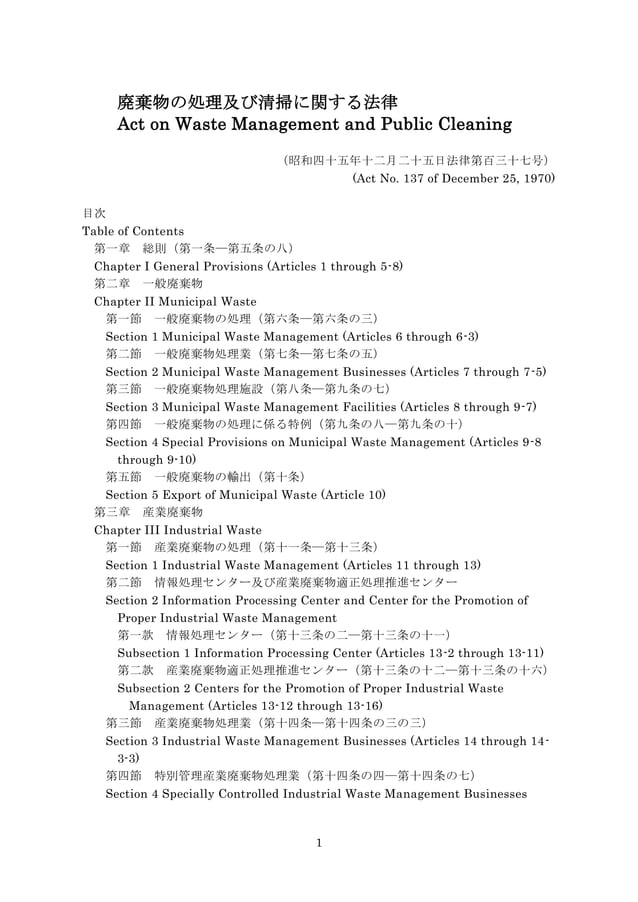 Japan Solid Waste Management Law and Regulations.pdf