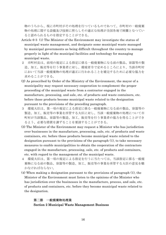 Japan Solid Waste Management Law and Regulations.pdf