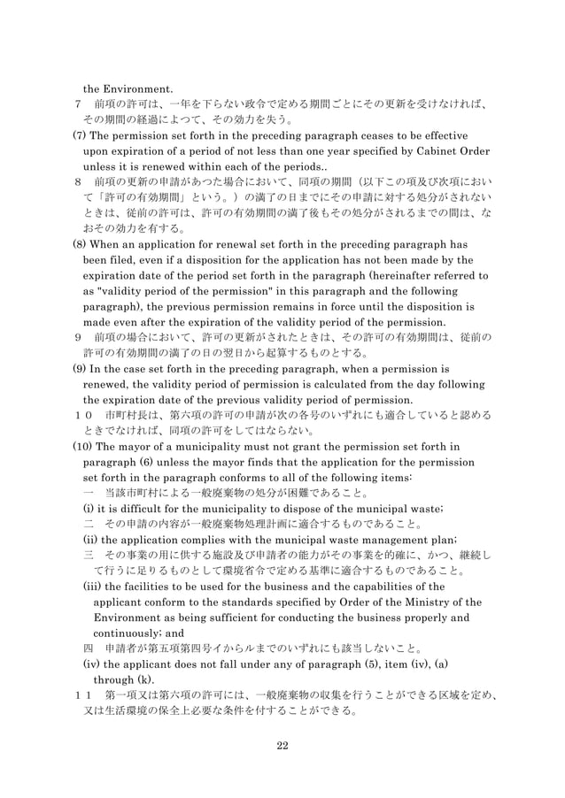 Japan Solid Waste Management Law and Regulations.pdf