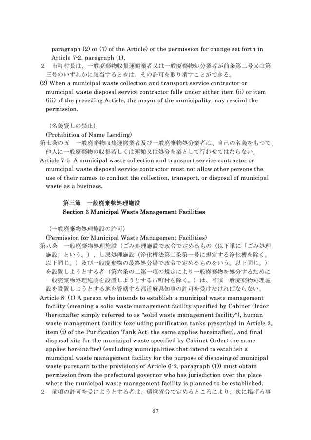 Japan Solid Waste Management Law and Regulations.pdf