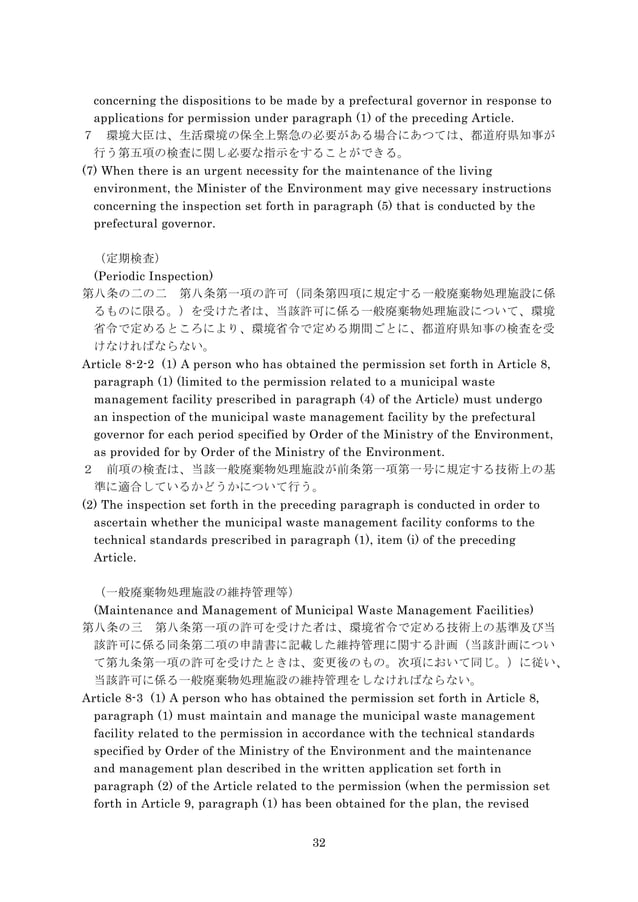 Japan Solid Waste Management Law and Regulations.pdf