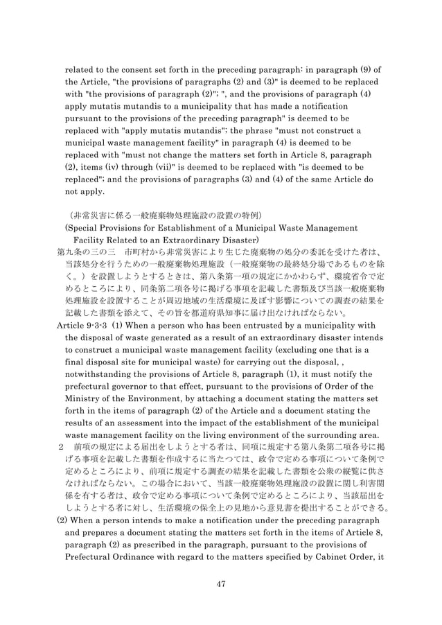 Japan Solid Waste Management Law and Regulations.pdf