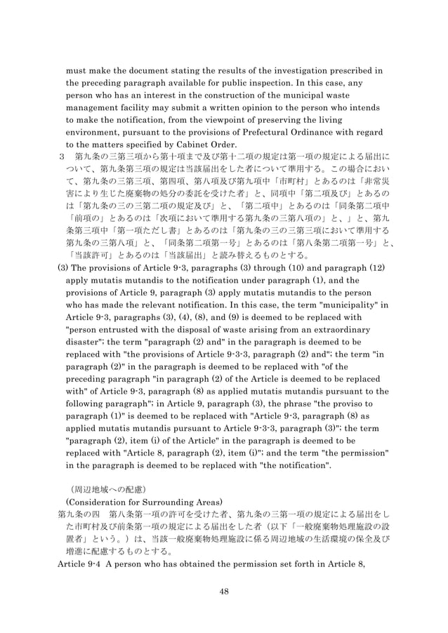 Japan Solid Waste Management Law and Regulations.pdf