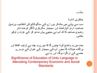 Significance of Education of Urdu Language in Alleviating Contemporary ...