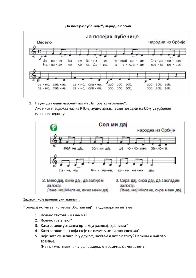 Ja posejah lubenice | PDF