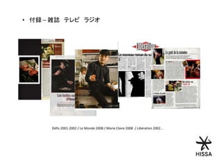 Présentation du chef Hissa, en japonais