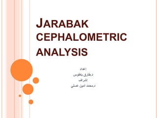 Jarabak cephalometric analysis | PPTX