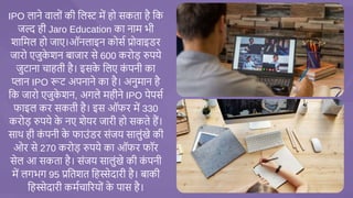 Jaro Education weighs IPO route to raise Rs 600 crore | PPT