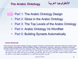Jarrar: Arabic Ontology | PPT