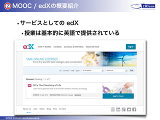 Ja sakai conf 2014 edx by Manabu TERADA | PDF