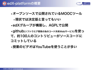 Ja sakai conf 2014 edx by Manabu TERADA | PPT