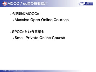 Ja sakai conf 2014 edx by Manabu TERADA | PPT