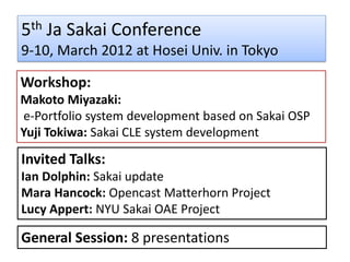 Ja sakai update_sakai_conference_2012 | PPT