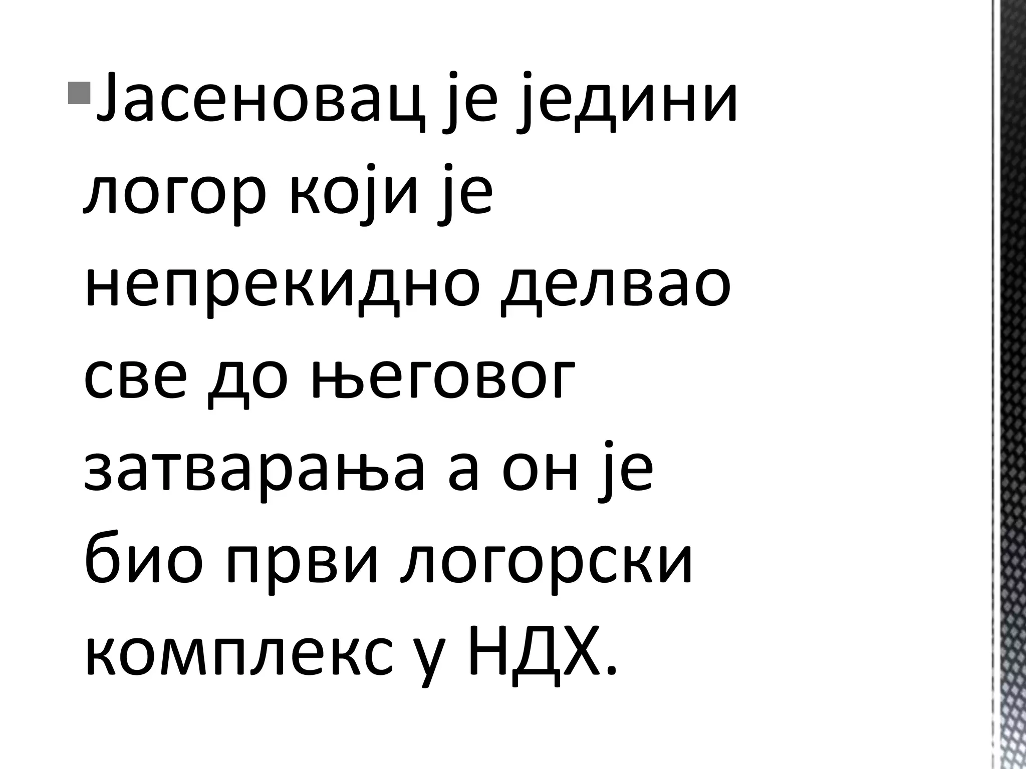 Jasenovac | PPTX