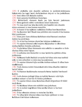 JASINI ME ALFABET TË GJUHËS SHQIPE | DOC