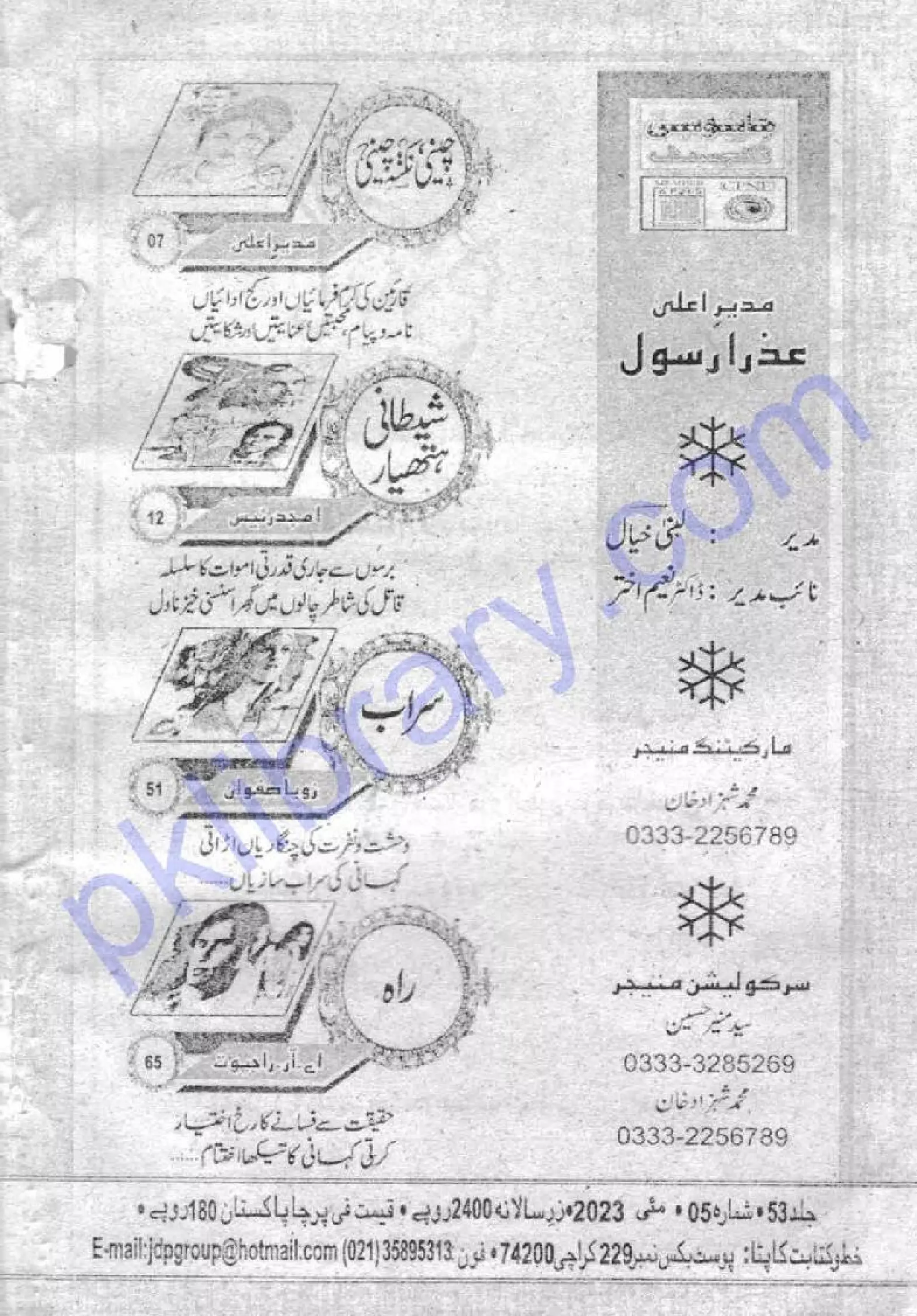 Jasoosi Digest May 2023 | PDF