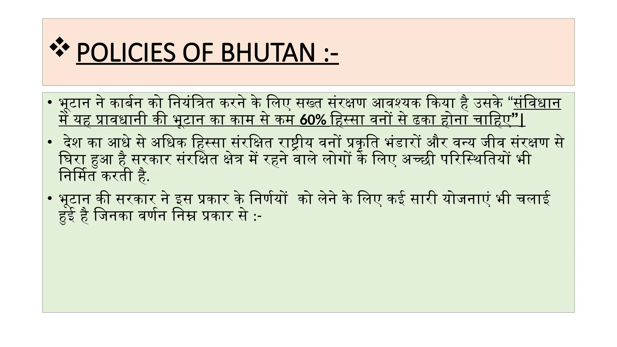 bhutan,the first carbon negative country | PPTX