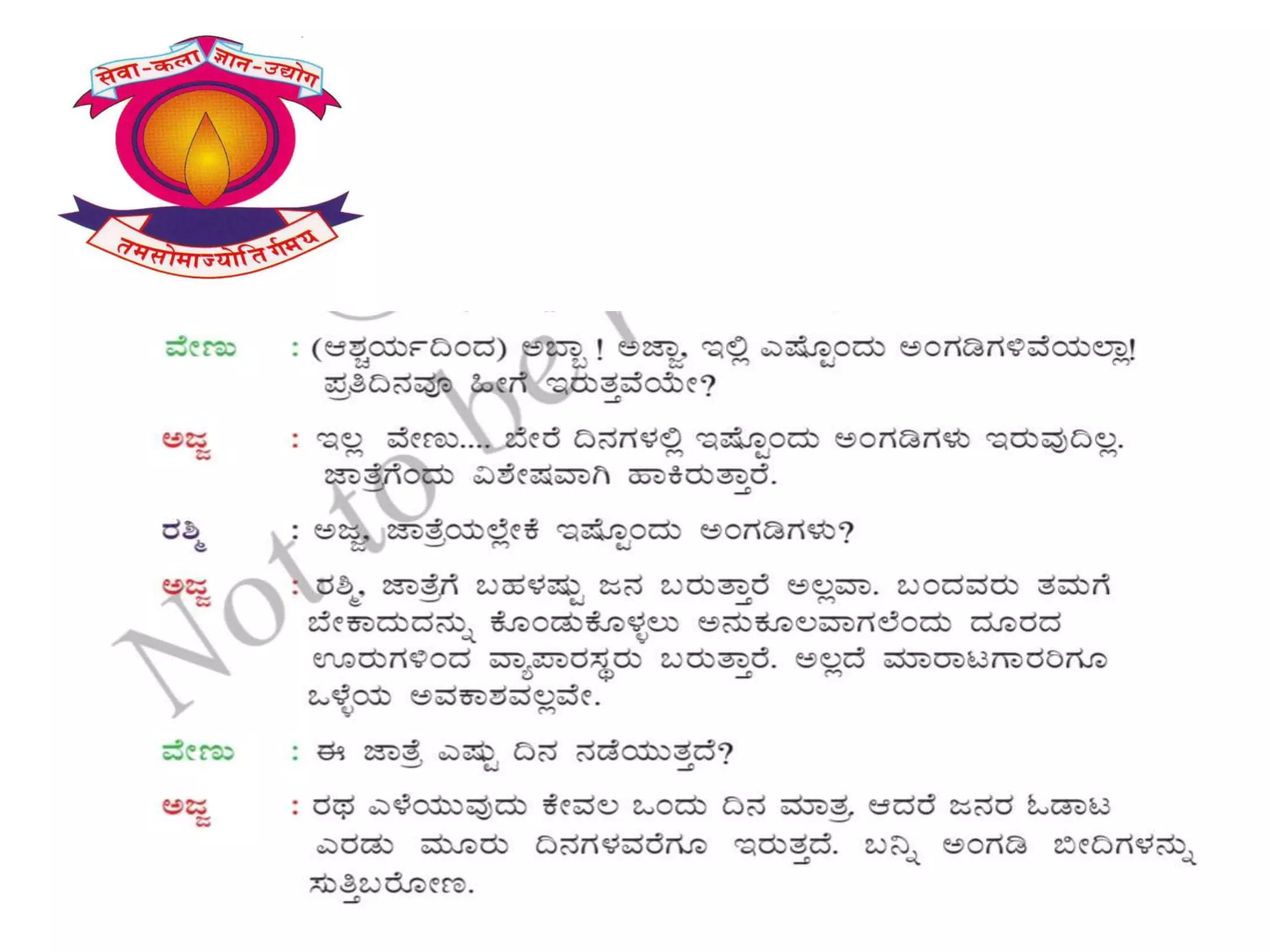 Jatryali ondu suttu 7th.pptx