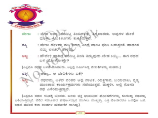 Jatryali ondu suttu 7th.pptx