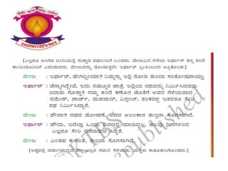 Jatryali ondu suttu 7th.pptx