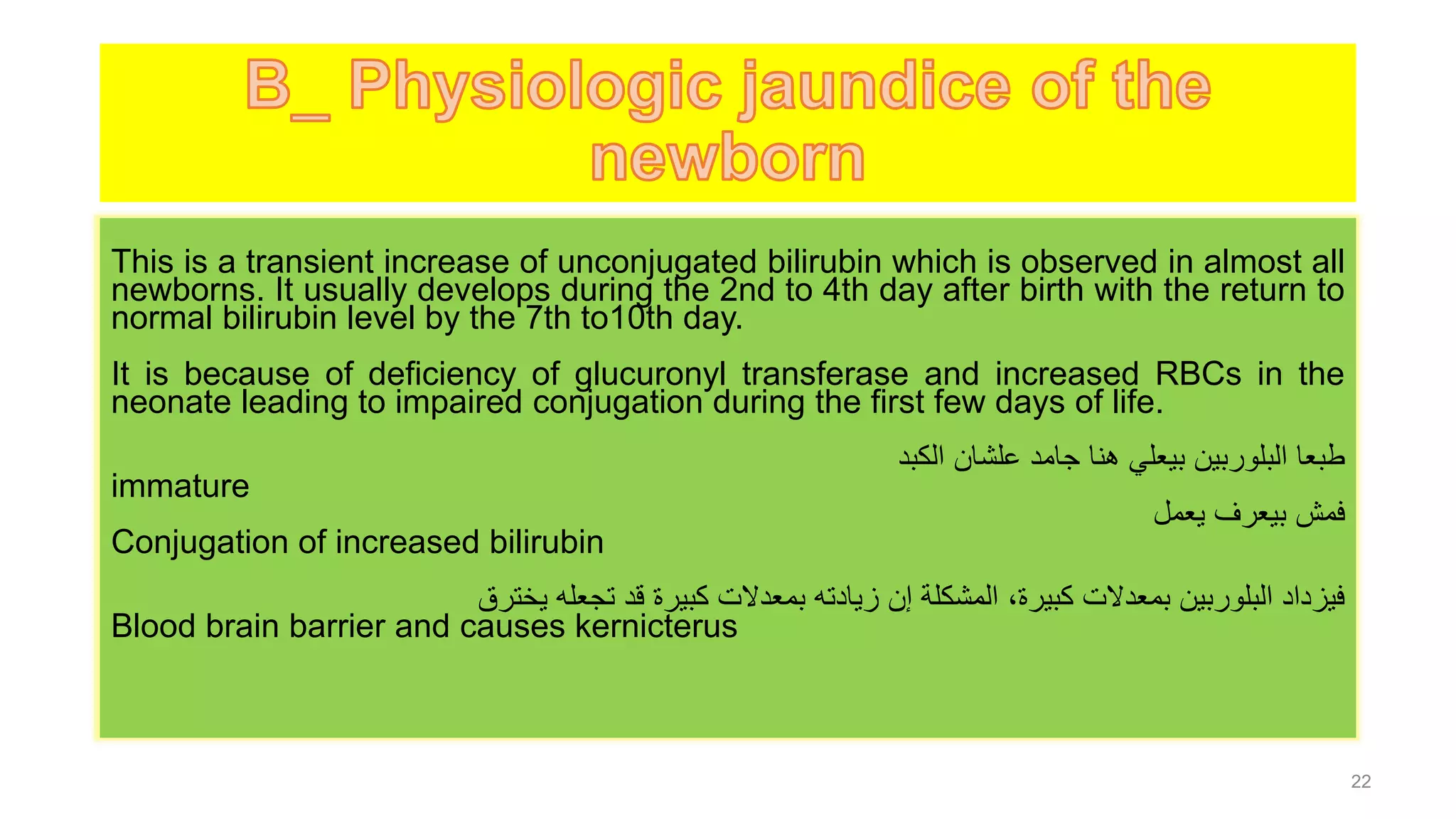 Jaundice | PPT