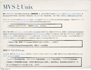 COBOL技術者のためのJava勉強会 | PDF