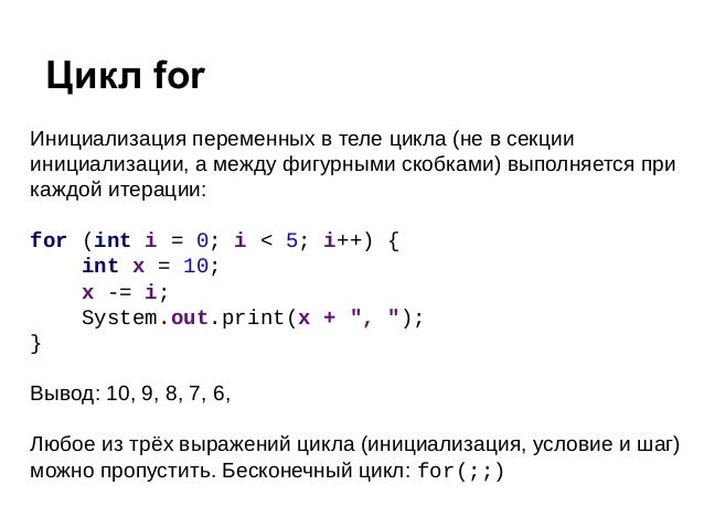 Java - основы языка