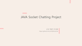 minSW_Java | PPT