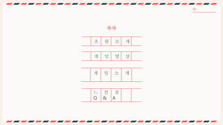 Java Omok Project | PPT