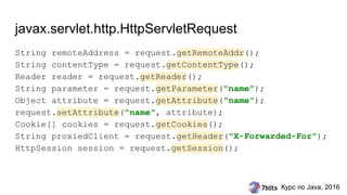 Курс Java-2016. Занятие 11. Servlets, JSP | PPT