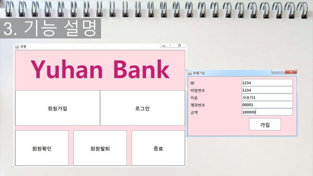 Java - banking system | PPT