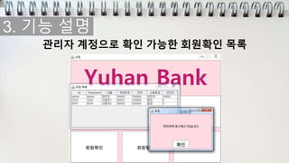 Java - banking system | PPTX