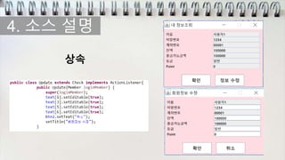 Java - banking system | PPTX