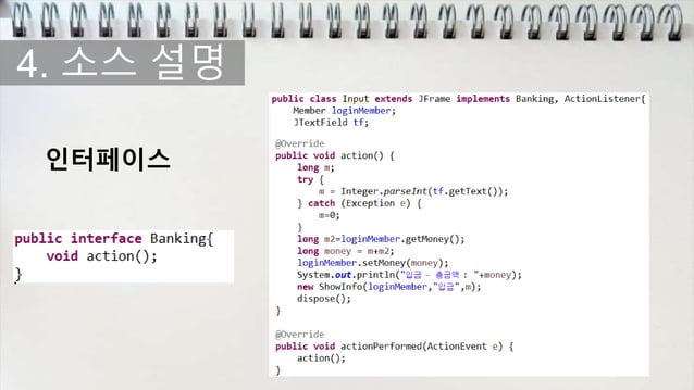 Java - banking system | PPTX