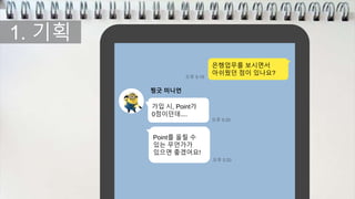 Java - banking system | PPTX