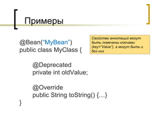 Java core-lect6-part3-annotation.ppt