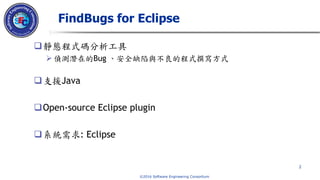 FindBugs | PPT