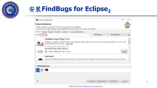 FindBugs | PPT