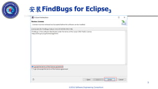 FindBugs | PPT
