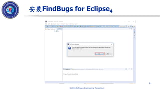FindBugs | PPT