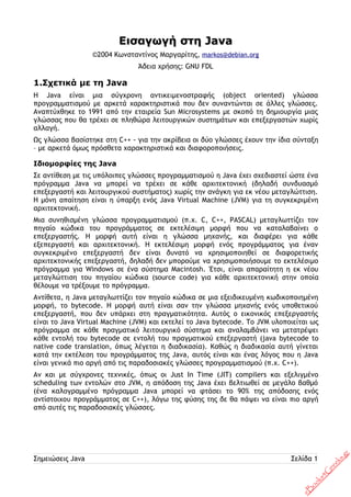 Java free-book | PDF