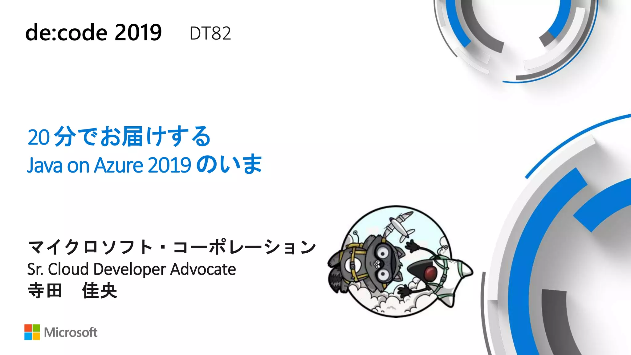 Java on Azure 2019 | PPT