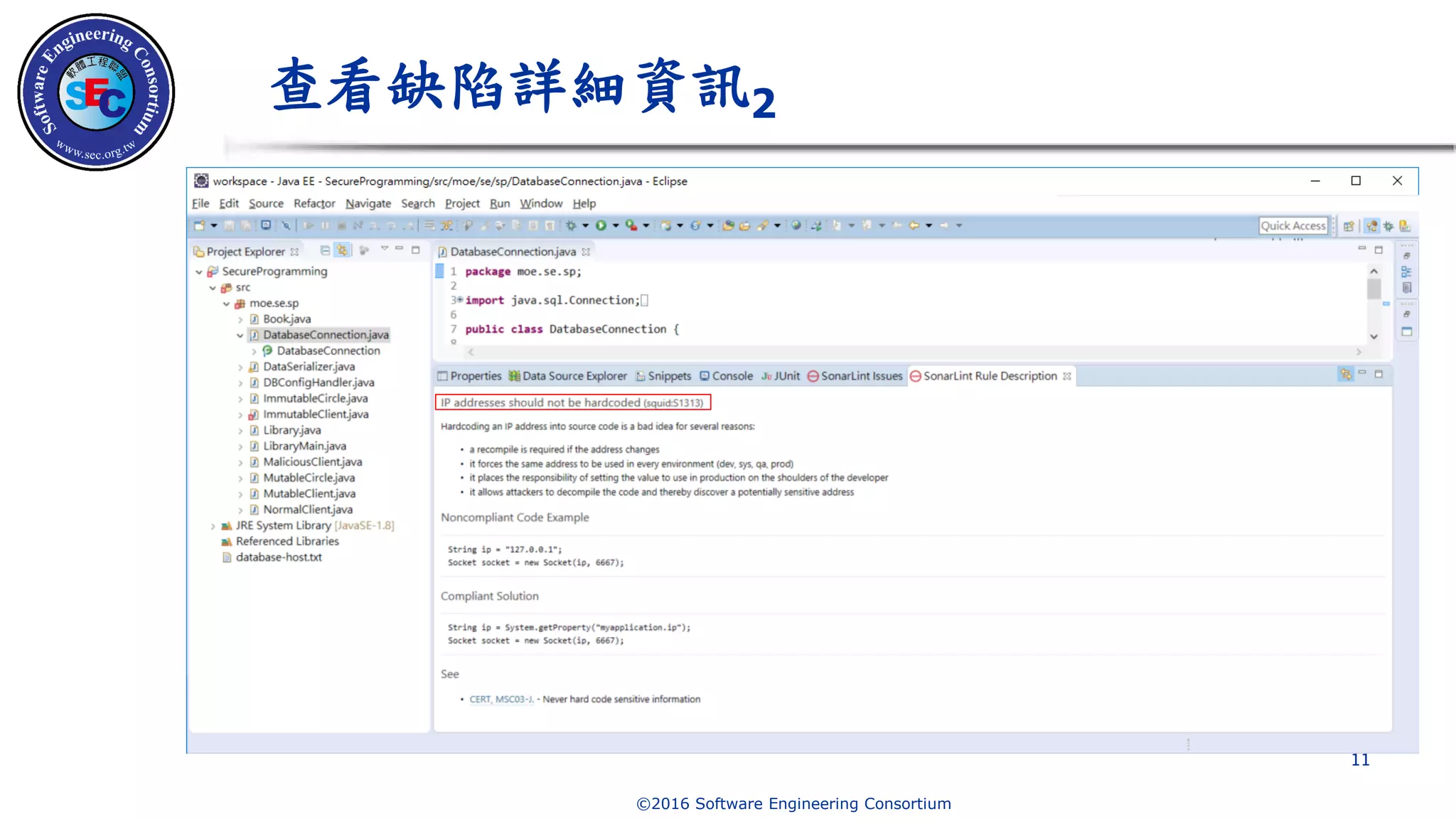 SonarLint for Eclipse | PDF